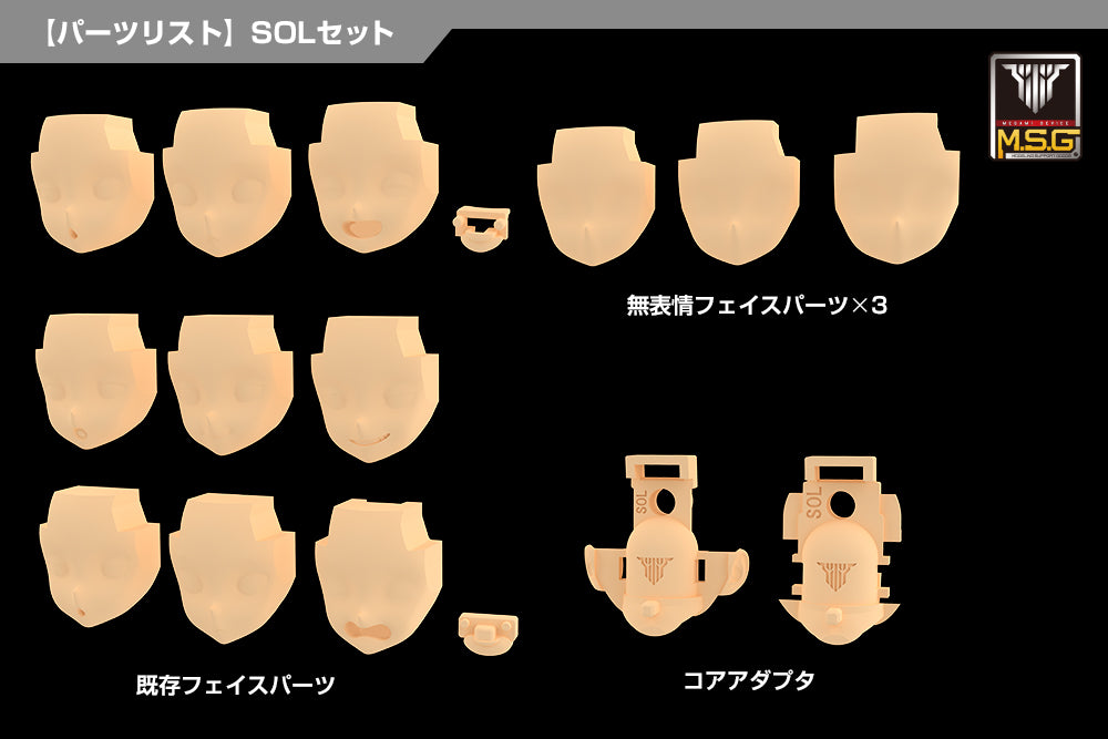 Megami Devices M.S.G 05 Face set for SOL Skin color D – viviON BLUE