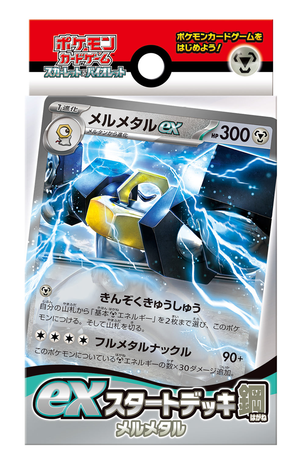 Pokemon Card Game - Scarlet & Violet Steel ex Melmetal Start Deck ...