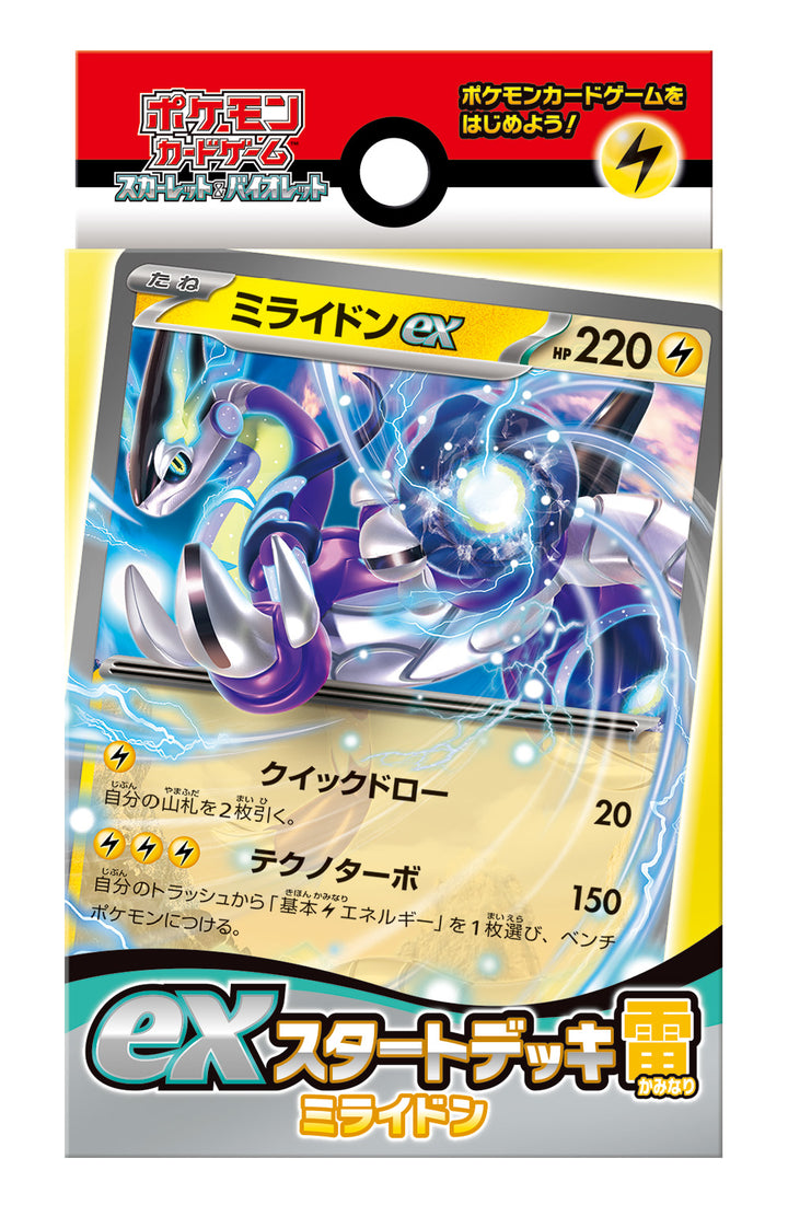 Pokémon Card Game - Scarlet & Violet Lightning ex Miraidon Start Deck ...