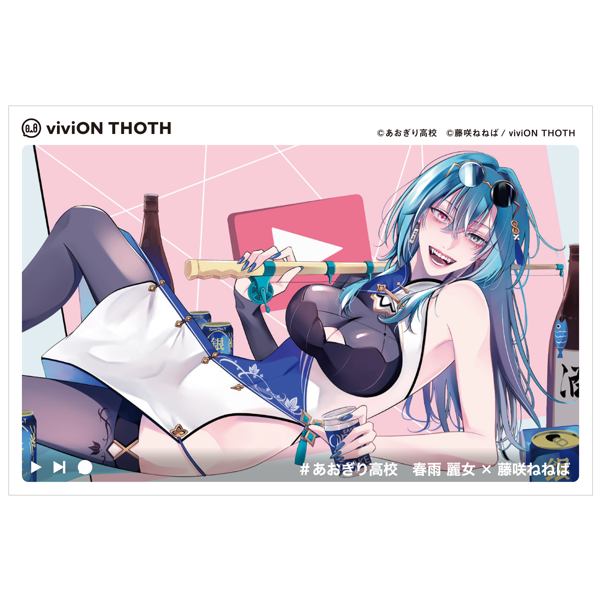 あおぎり高校 viviON THOTH 1周年記念グッズ アクリルカード 春雨麗女 – viviON BLUE