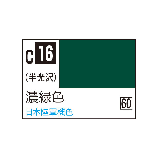 Creos Mr. Color Dark green – viviON BLUE