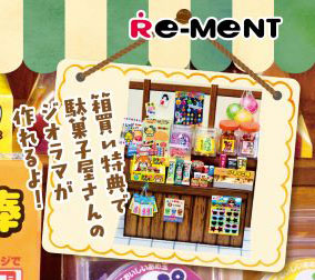 Petit Sample Series - Nostalgic Street Corner Candy Store - 6 pieces i ...