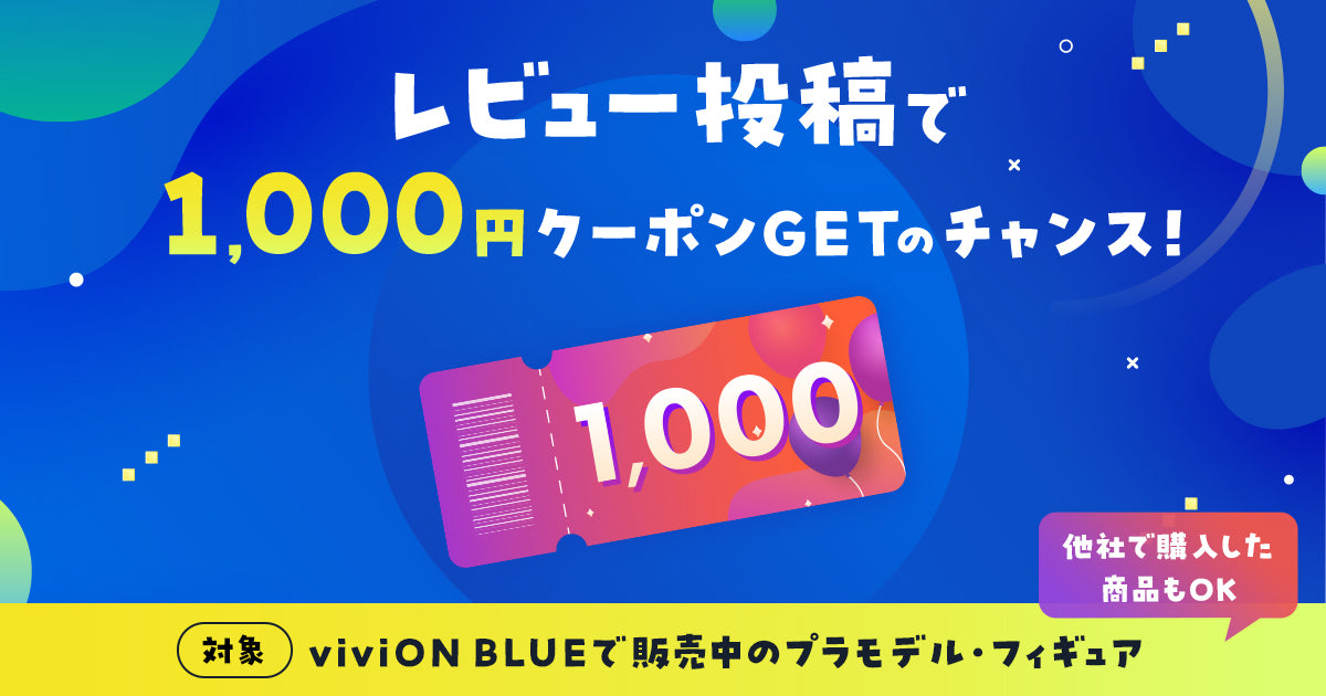 viviON BLUE | Your online shop for Otaku goods!