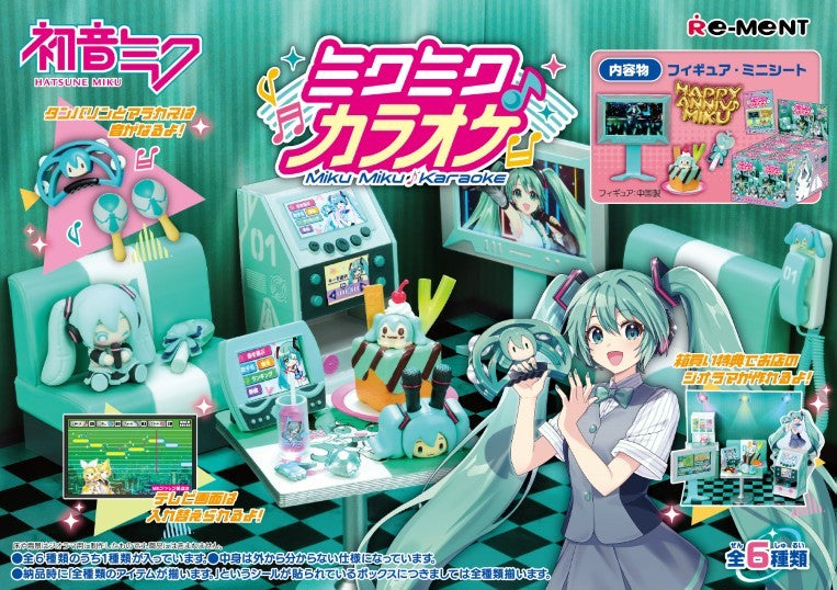 Hatsune Miku Series] Miku Miku♪Karaoke Box of 6 pieces – viviON BLUE